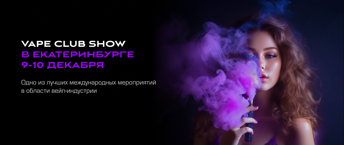 Main Stage | Vape Club Show