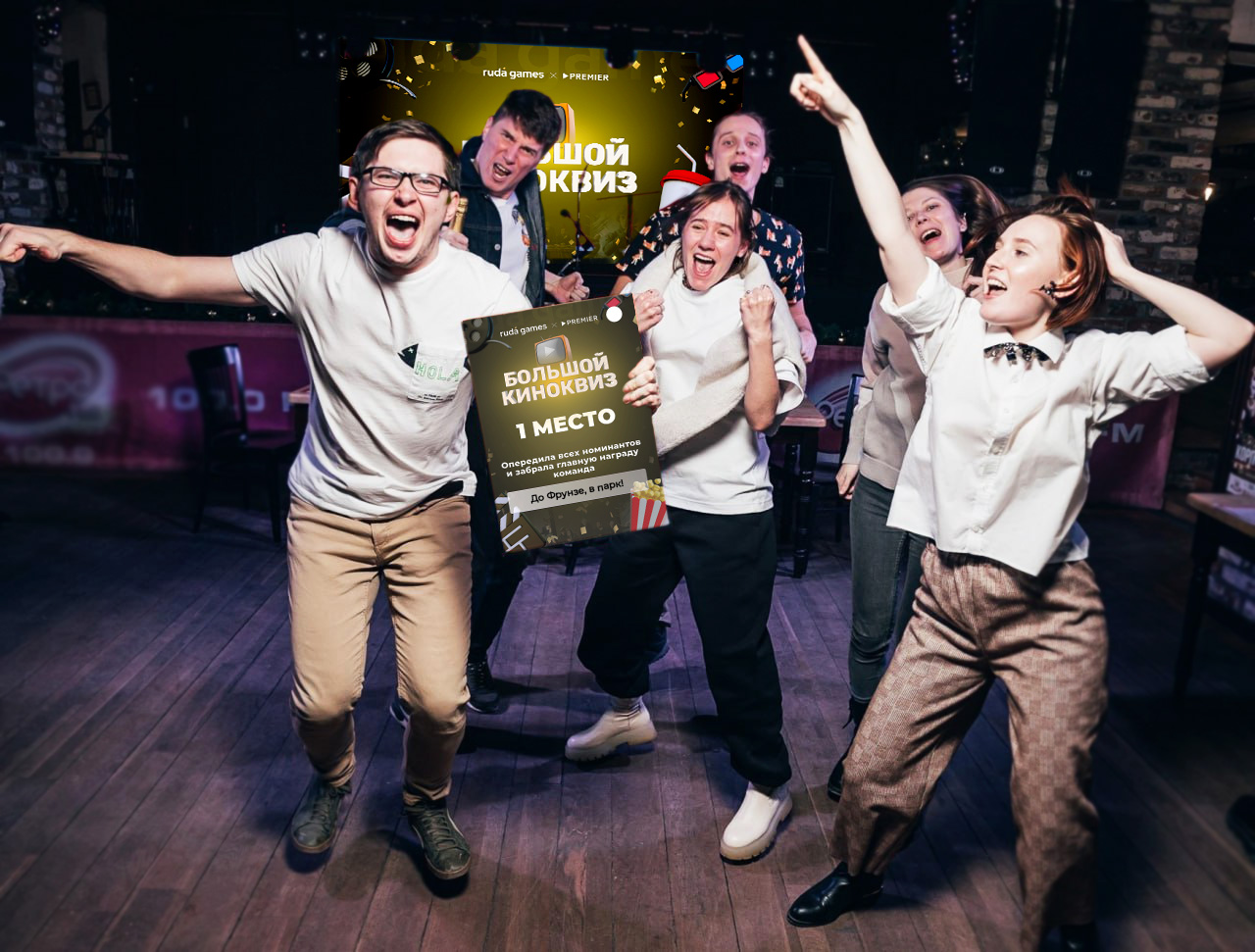 Квиз от Ruda Games