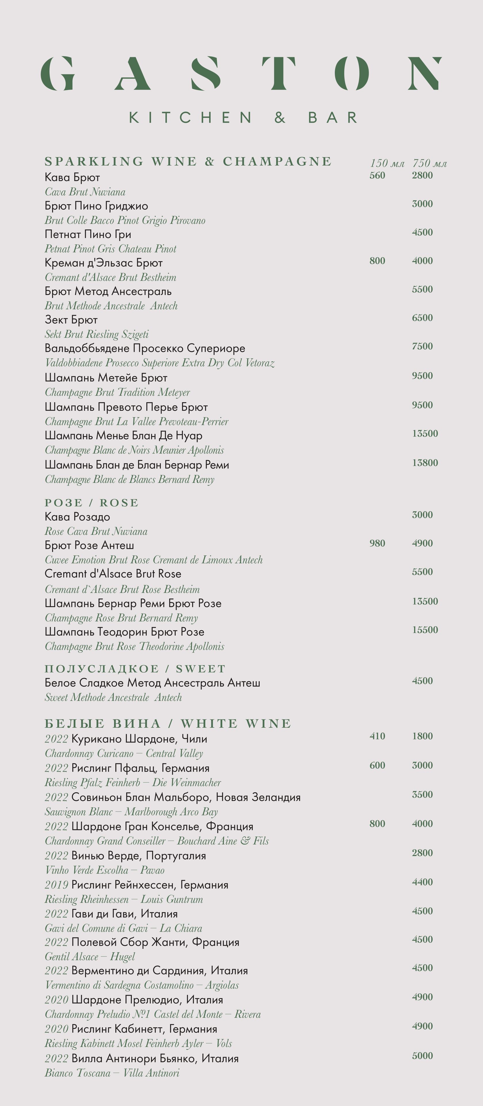 О ресторане GASTON в Мурманске