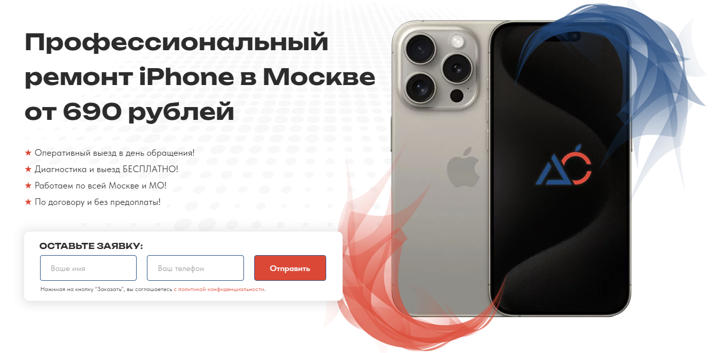 Ремонт iPhone в Москве с гарантией 12 месяцев