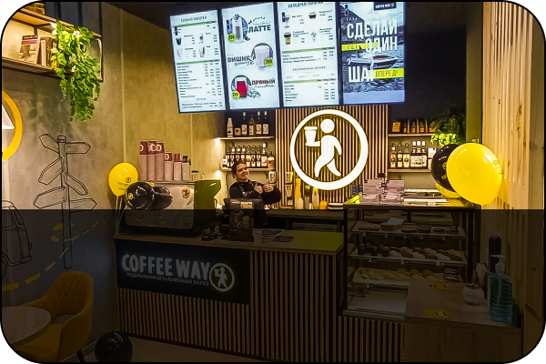 Coffee Way — франшиза вкусных кофейных баров
