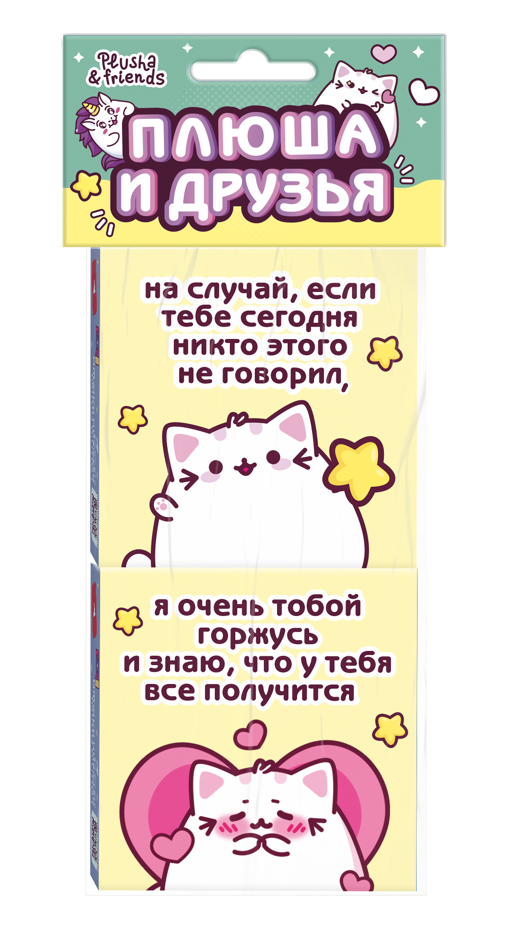 Plusha&friends
