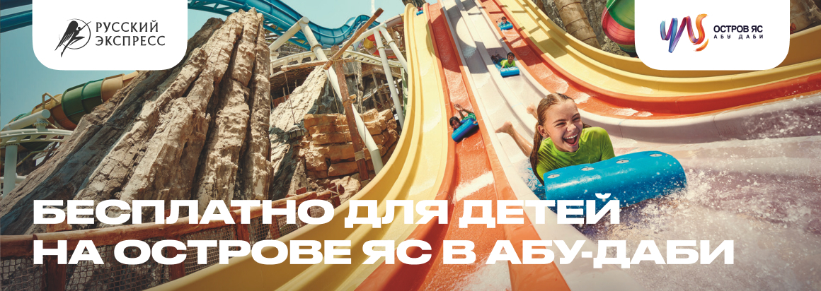 «Русский Экспресс» – ведущий туроператор, предлагающий широкий выбор ...