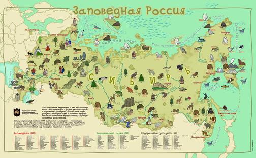 Protected Areas - Wilderness of Russia