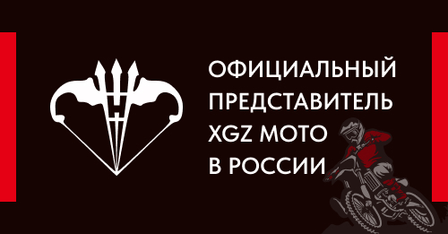 Что такое XGZ MOTO | XGZ Мотоциклы кросс и эндуро