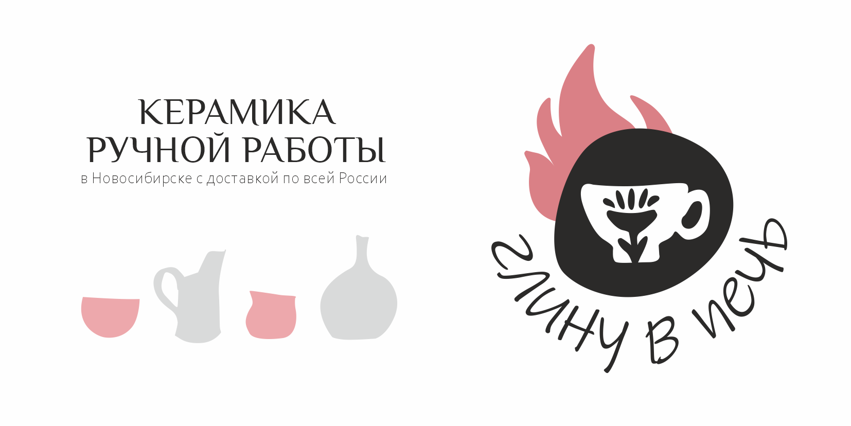 каталог магазина авторской керамики Глину в печь