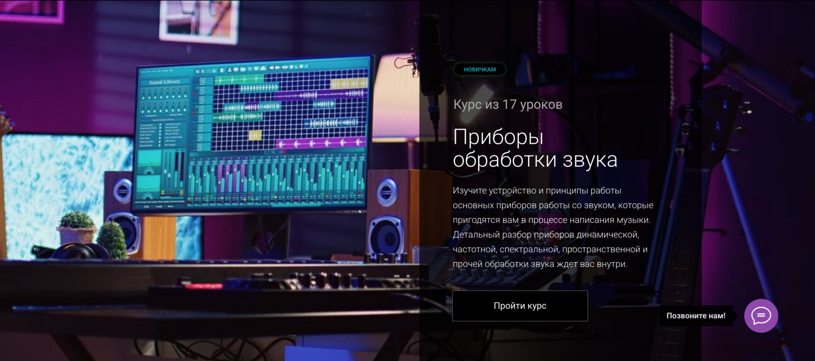 Overtime Studios - Приборы обработки звука
