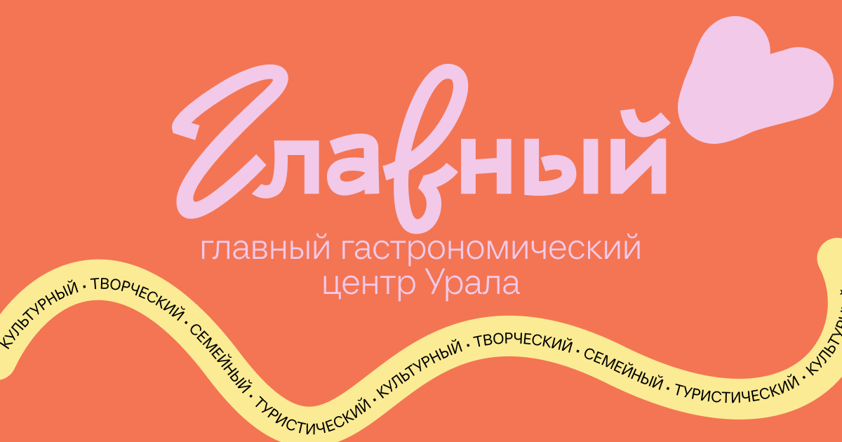 События | ГЛАВНЫЙ