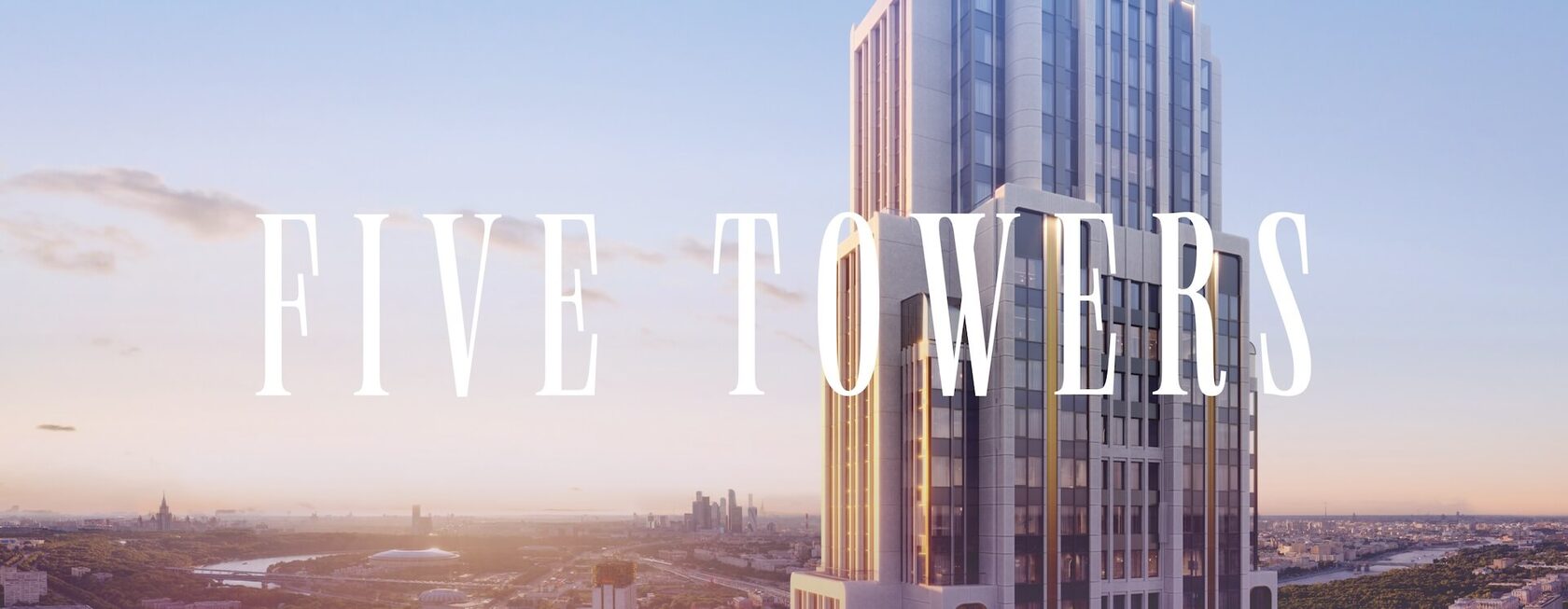 FIVE TOWERS — Квартиры премиум класса в небоскребе на Ленинском проспекте