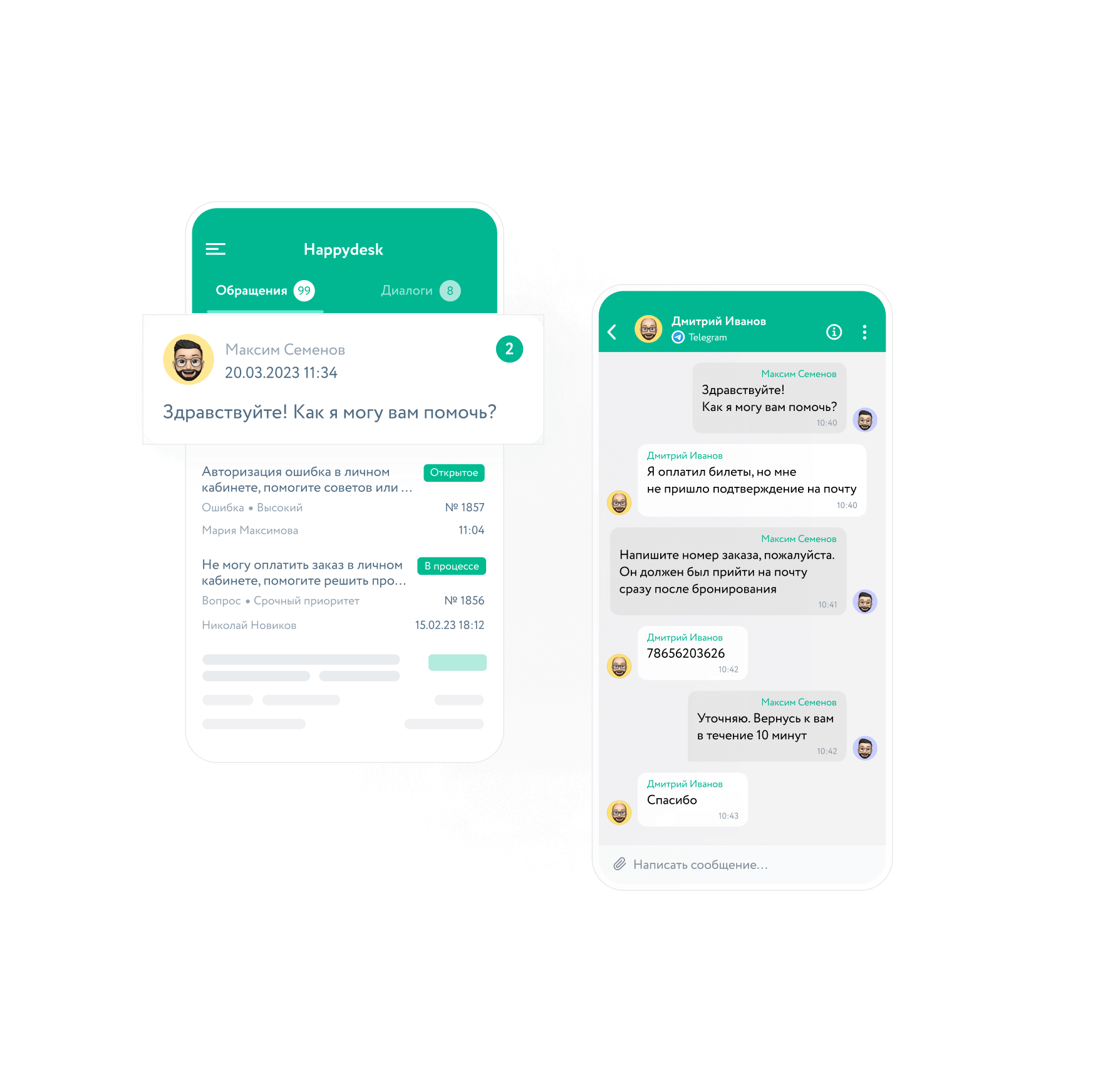 HappyDesk — хелпдеск-система и тикетная система для поддержки клиентов