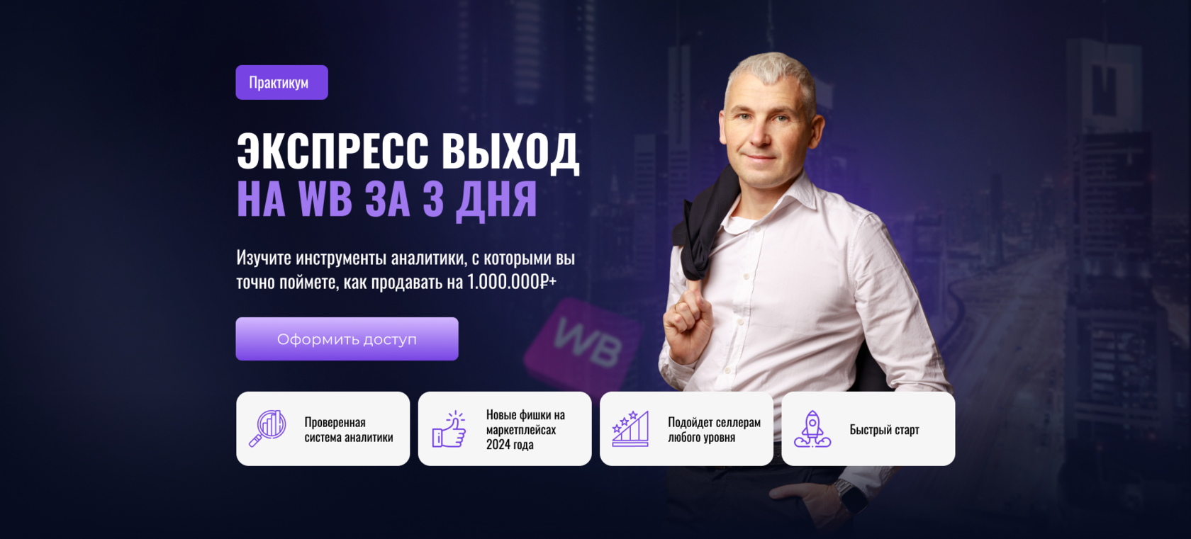 Copy of Выбор товара для выхода в ТОП на WB