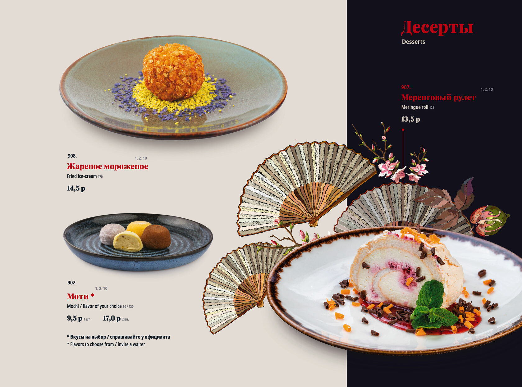 Основное меню | Gan bei