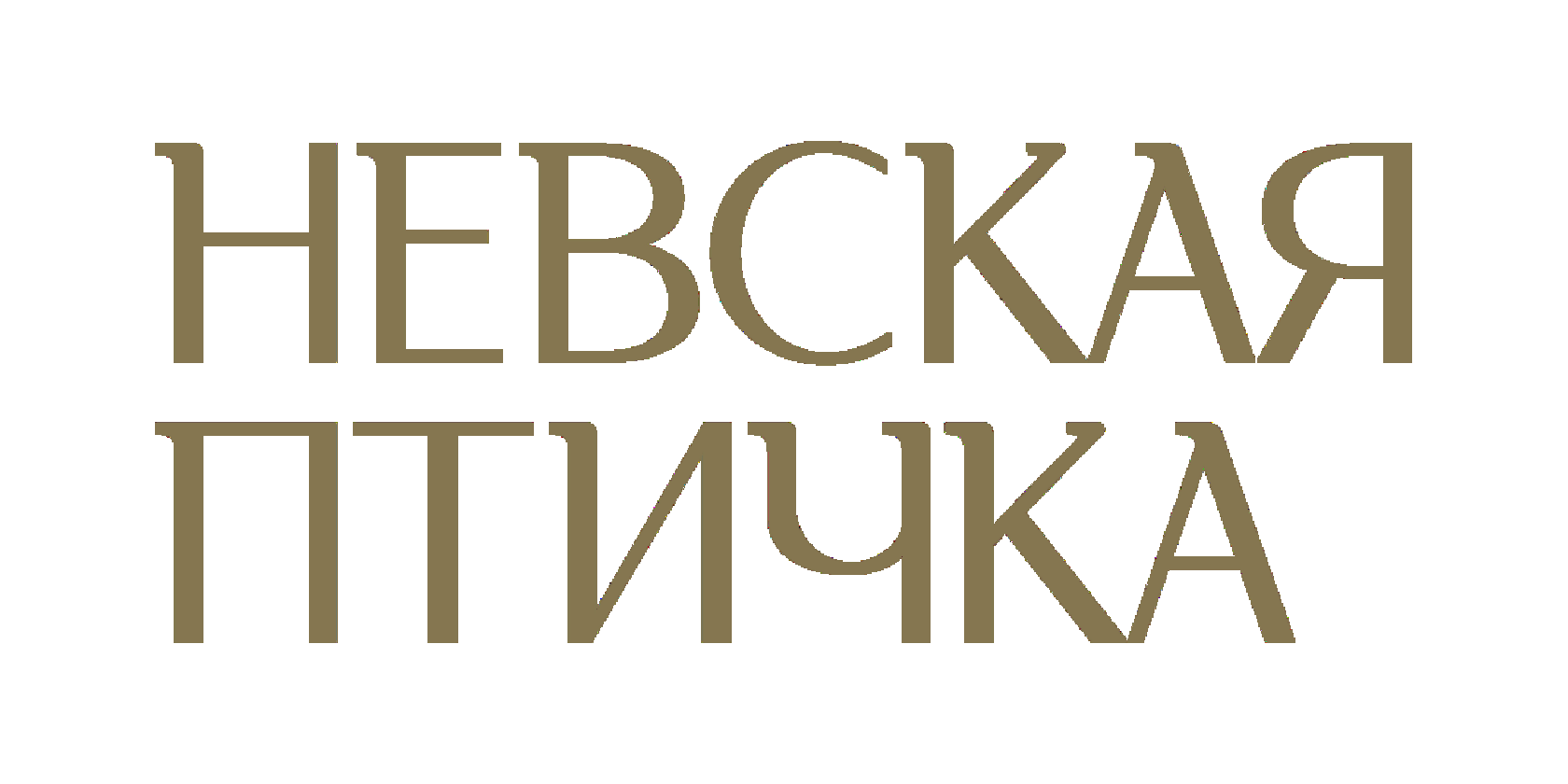 Кондитерская фабрика "Нева"
