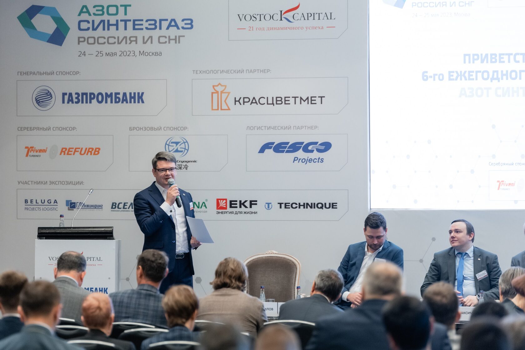 7-й ежегодный конгресс и выставка «Азот Синтезгаз Россия и СНГ»