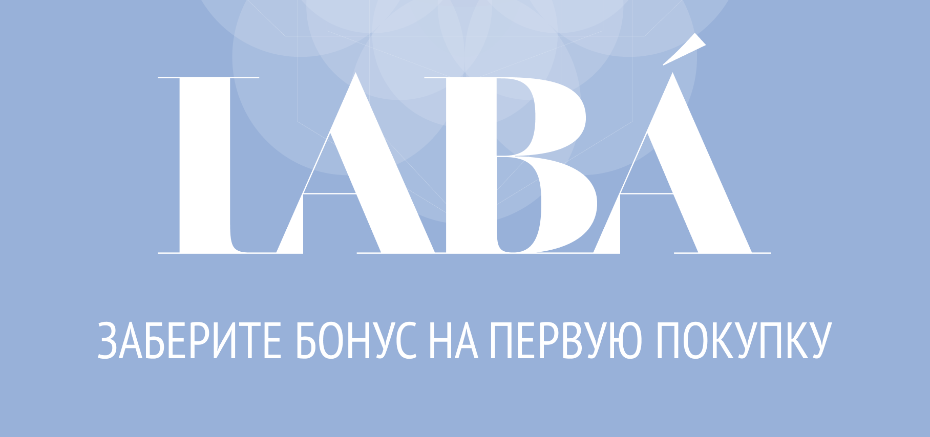 Антивозрастной крем-гель LABÁ SYN-COLL PRO