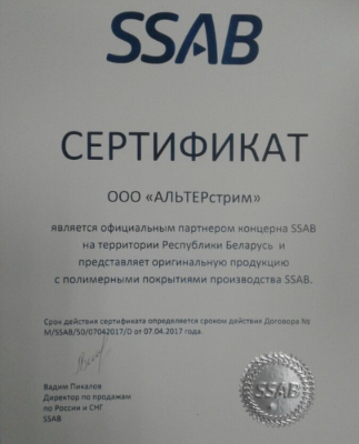 Лист плоский Corten, первый поставщик финской стали SSAB