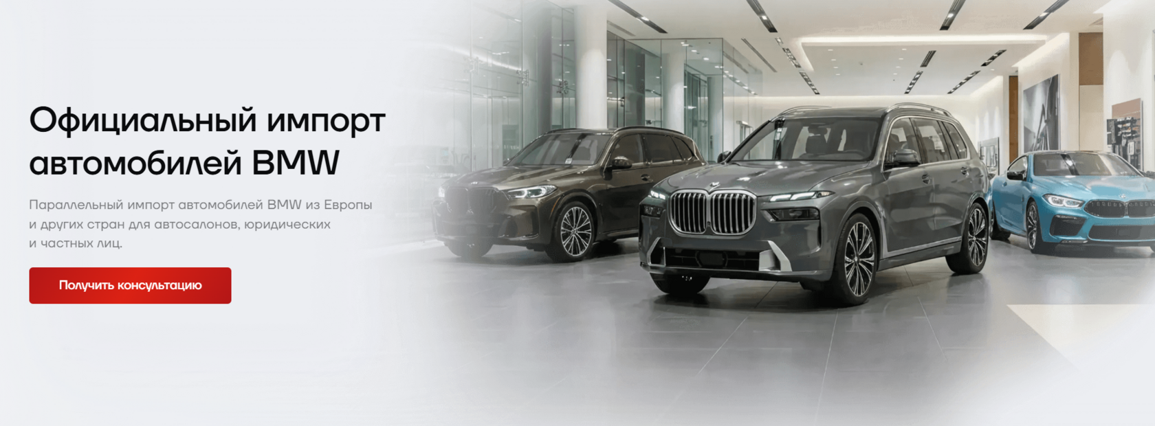 Купить BMW из Европы, Кореи, Китая - модельный ряд, узнать цены и сроки ...