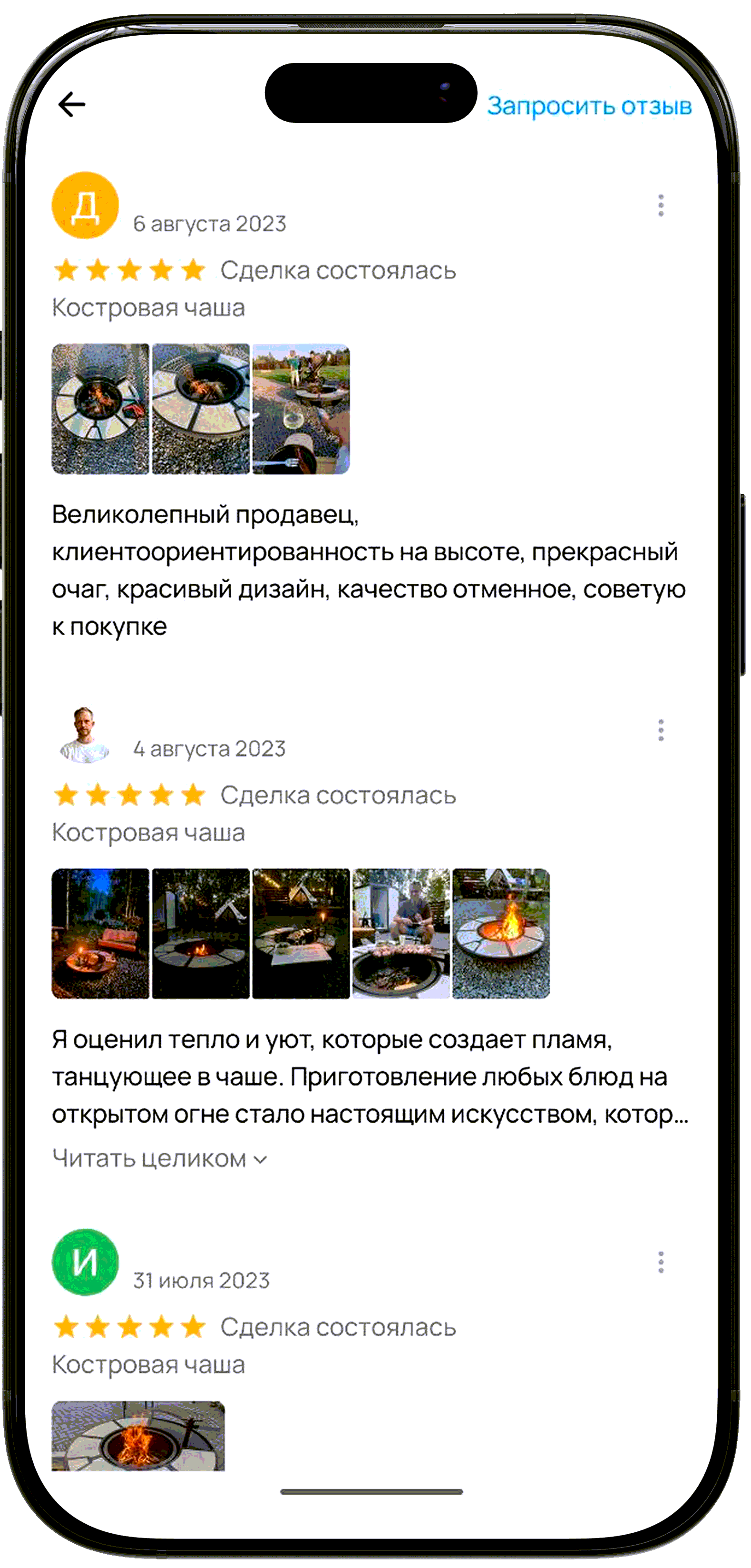 Костровые чаши Zinch