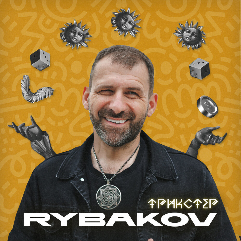 Rybakov Music