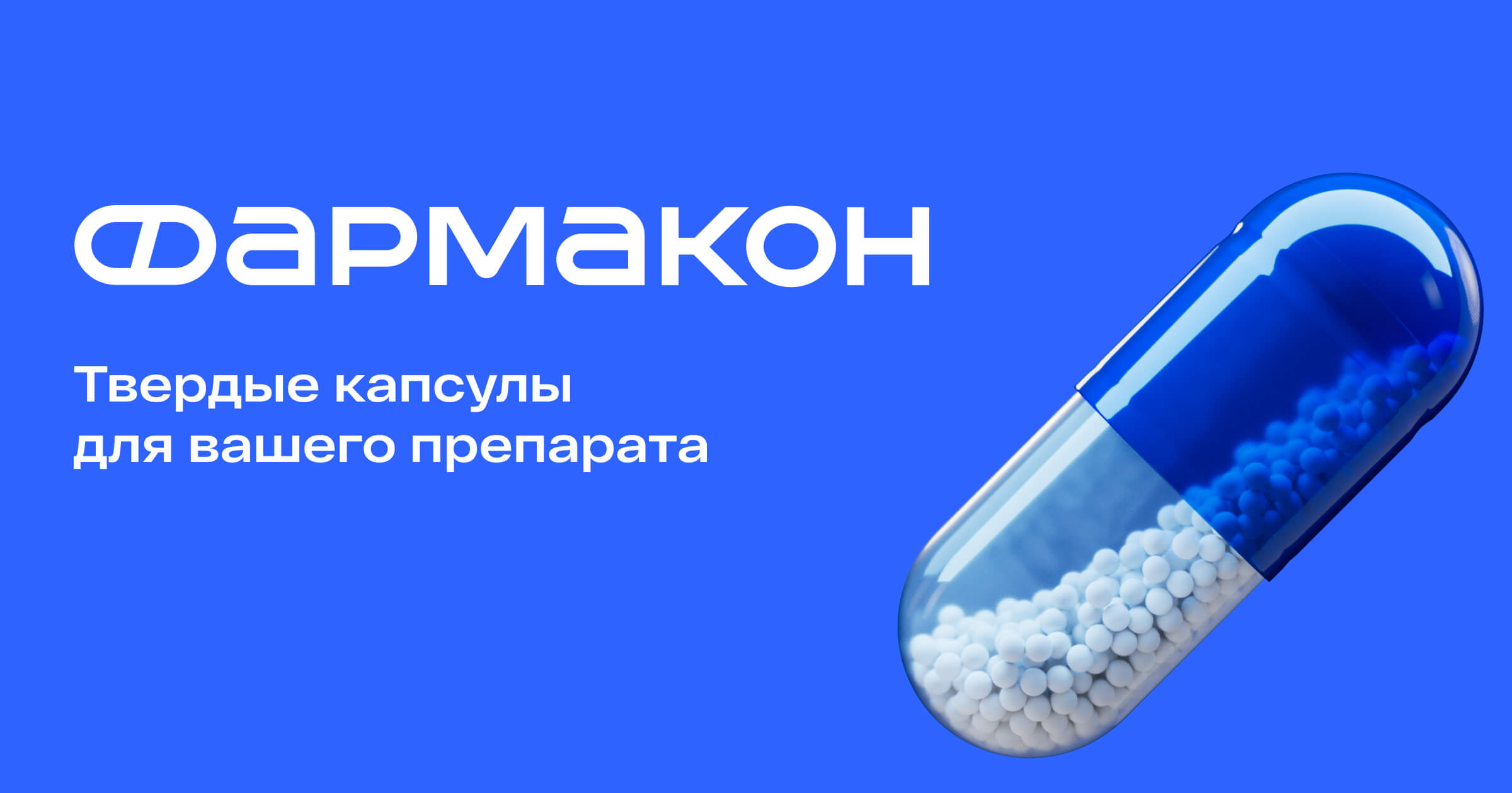 Пустые капсулы 3# размера купить оптом от производителя | Фармакон