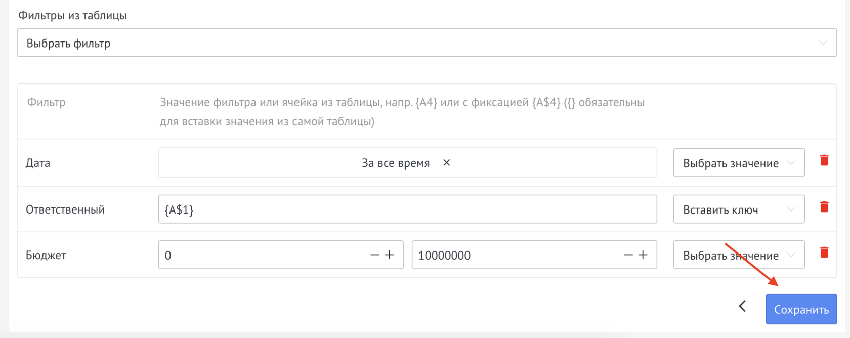 NOVA: Отчеты(Аналитика) для amoCRM