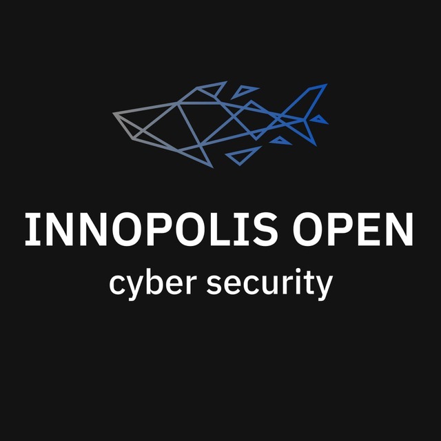 Innopolis Open по информационной безопасности