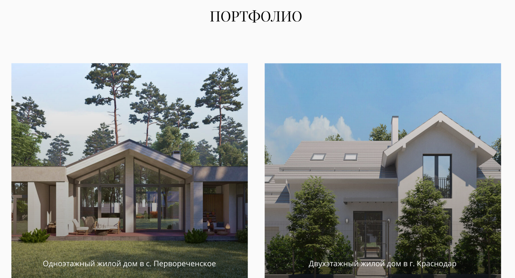 Raia.project – строительная компания|Портфолио