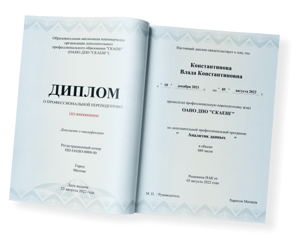 Онлайн курс Аналитик данных обучение с нуля с трудоустройством цены на курсы в Skypro