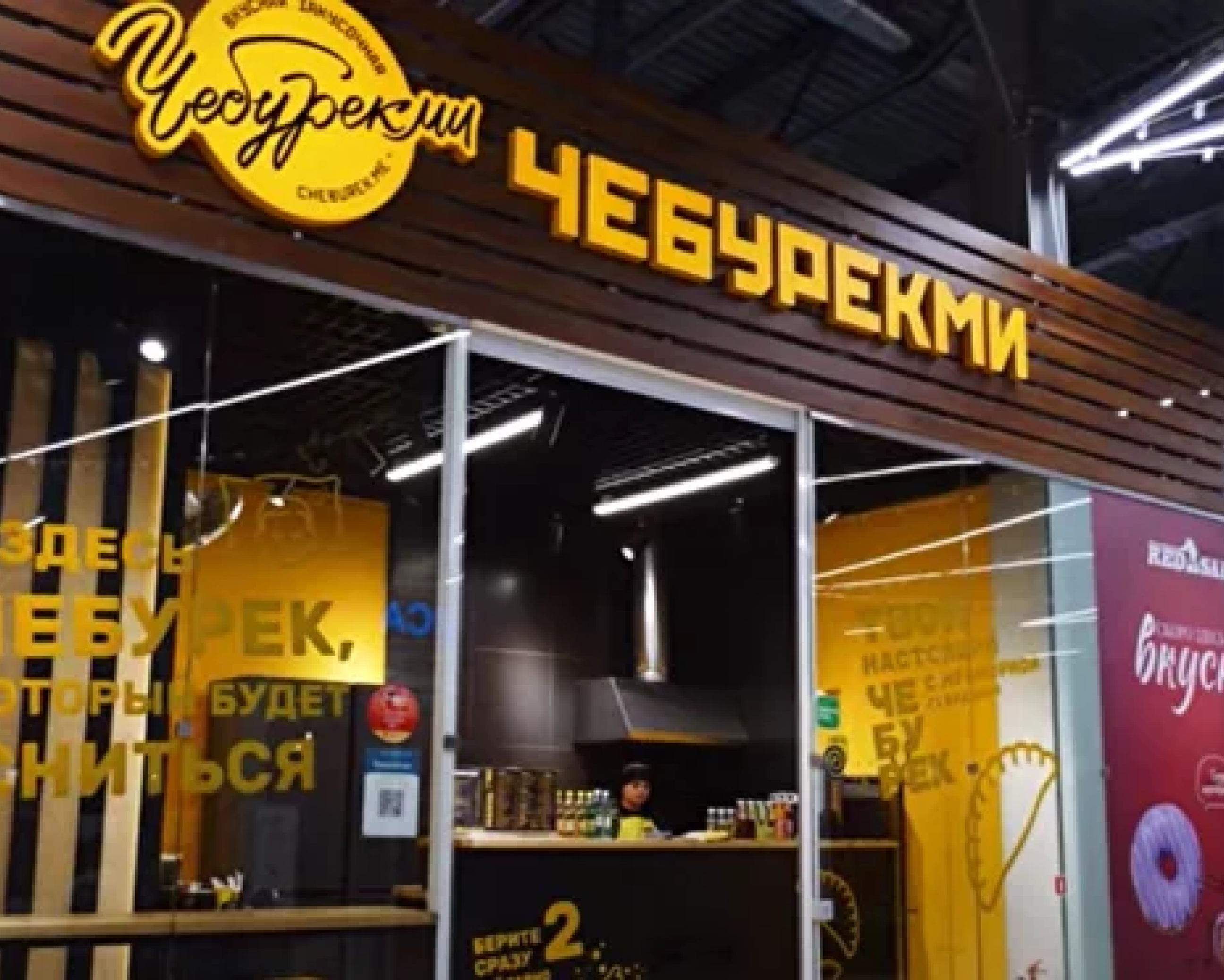 Франшиза Чебурек Ми - федеральная сеть фастфуда. Открой чебуречную в ...