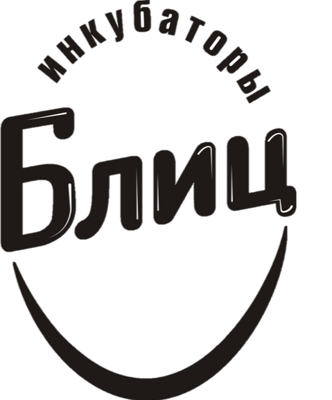 Производитель инкубаторов БЛИЦ и Матрица