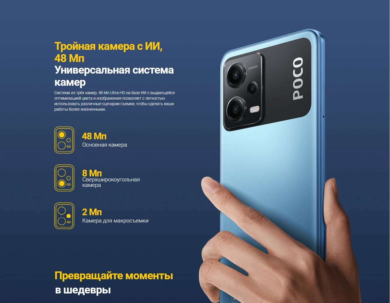 Смартфон Xiaomi POCO X5 8/256GB Черный - купить по лучшей цене смартфон ...