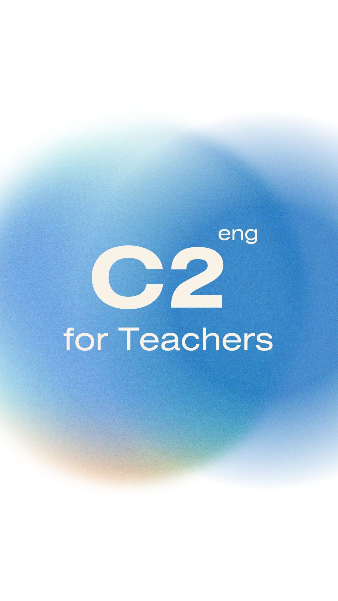 C2 для преподавателей