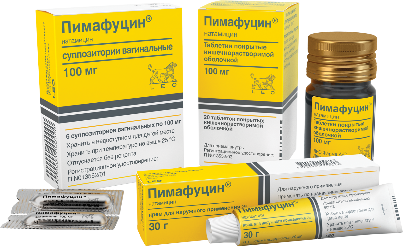 Пимафуцин
