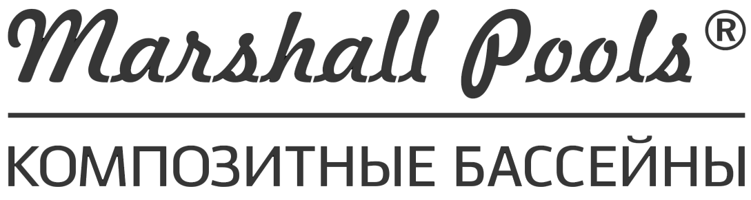 Композитные бассейны Marshall Pools – Современные решения для вашего дома
