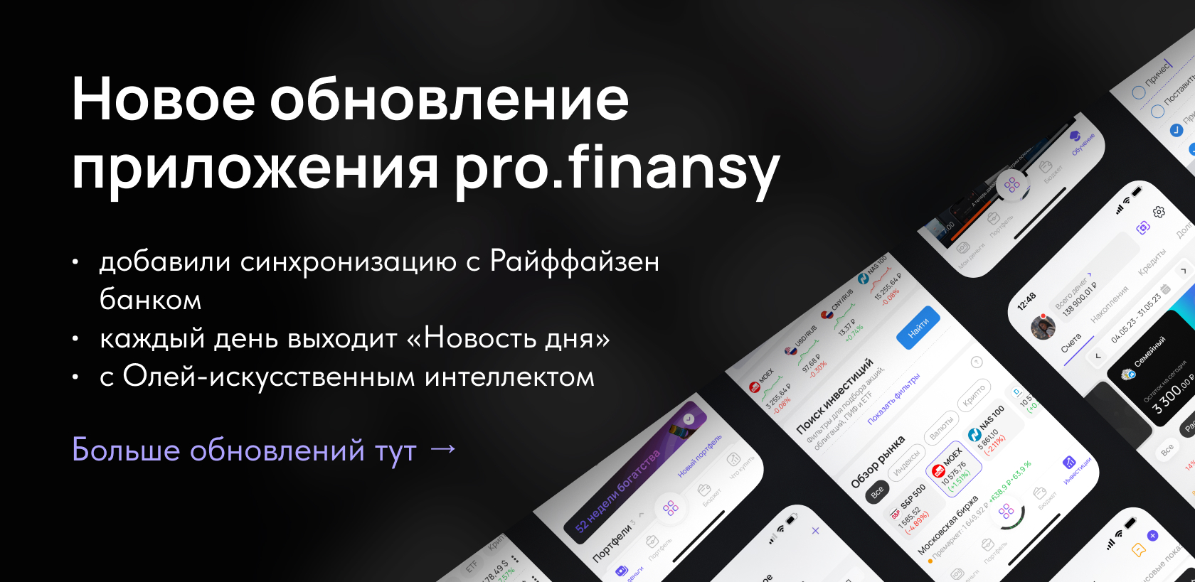 PRO.FINANSY | Блог Ольги Гогаладзе об инвестициях и личных финансах