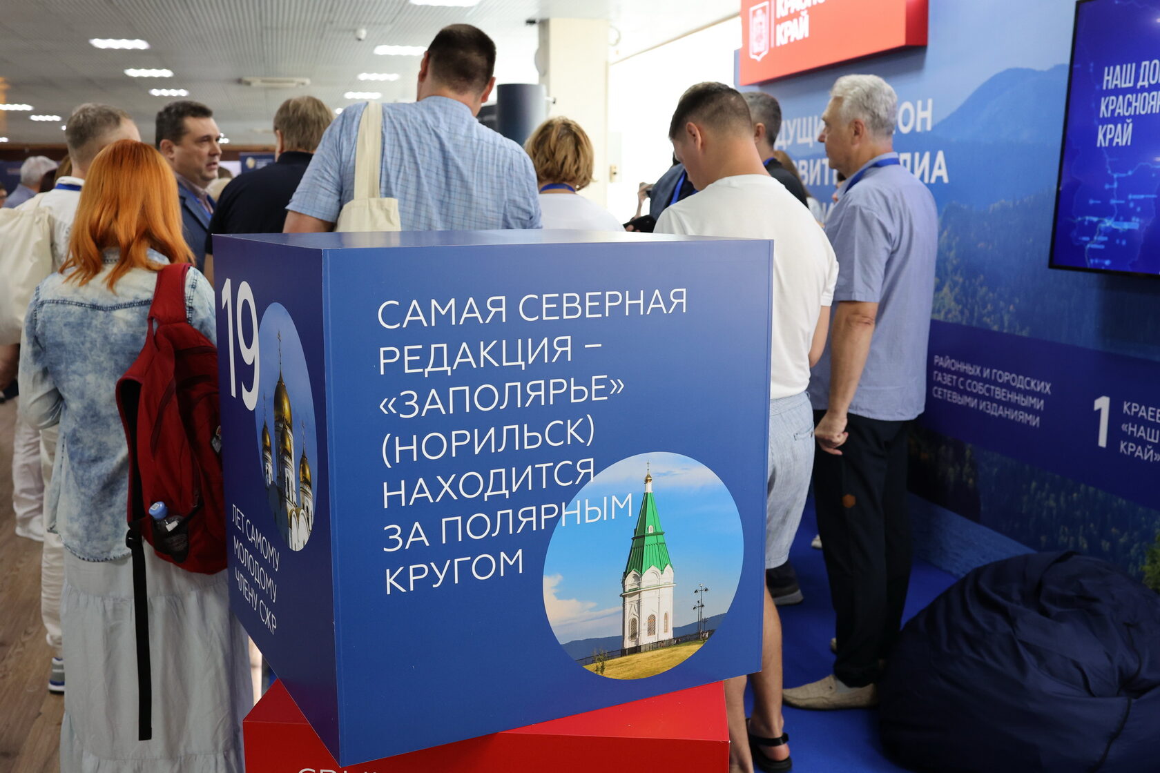 Форум "Вся Россия"