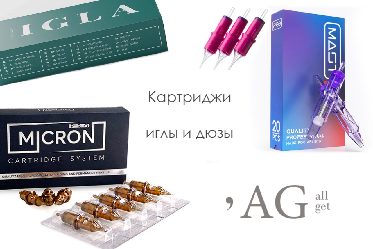 Картриджи и иглы для перманентного макияжа