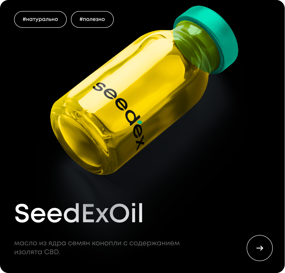 Seedex CBD