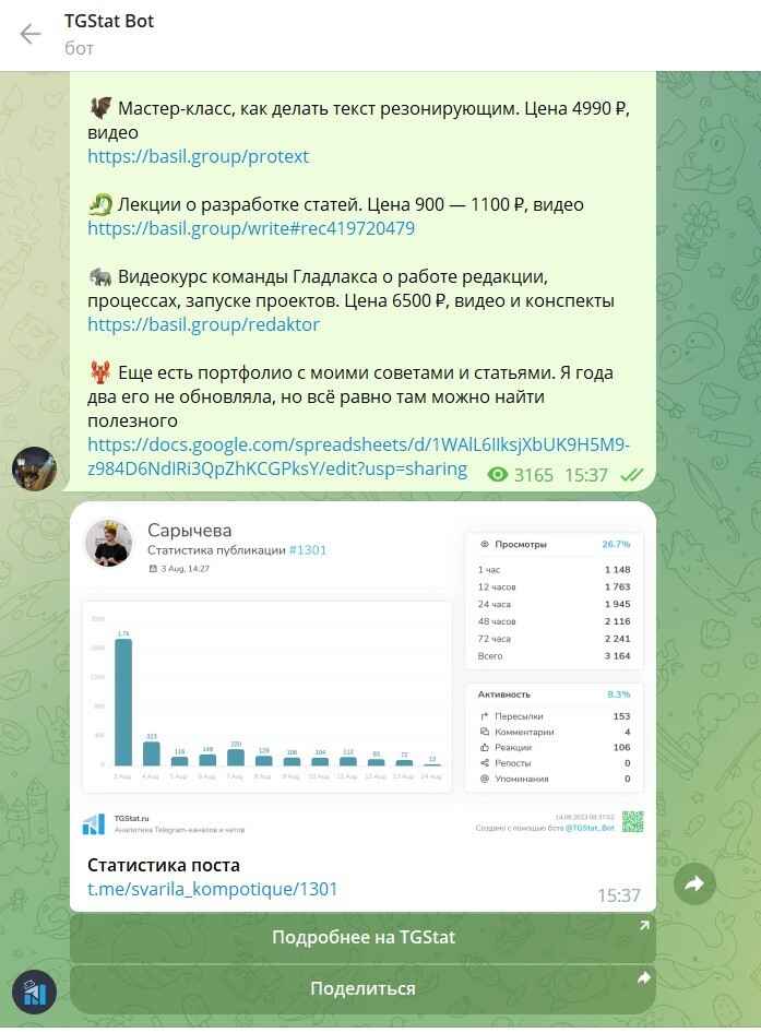 12 чат-ботов с искусственным интеллектом в Телеграме, чтобы вести канал