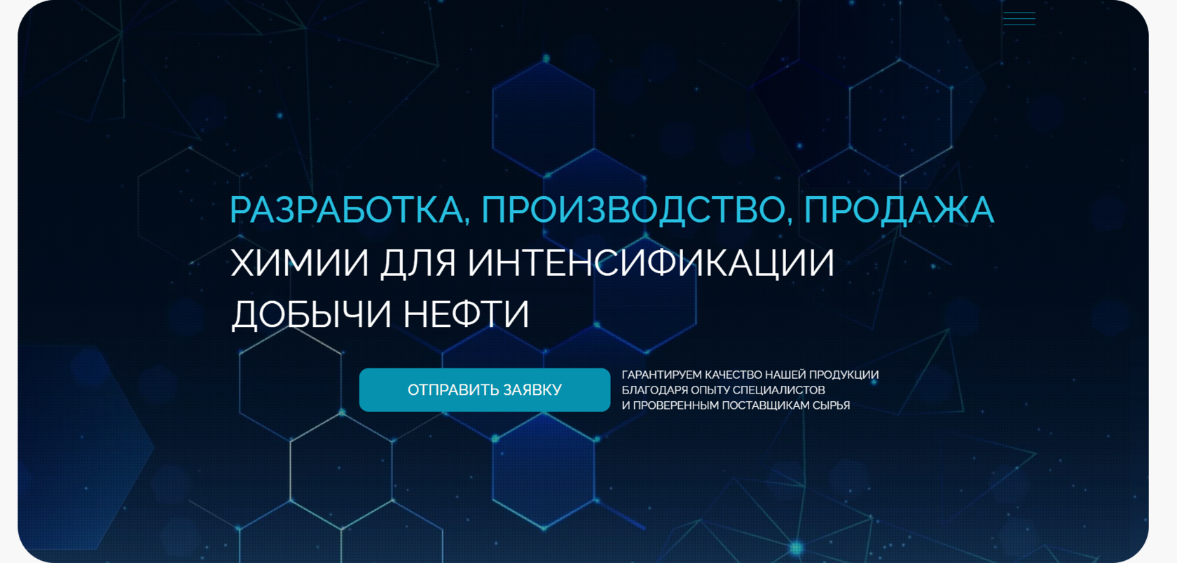 ООО «РИТМ» — разработка, производство и продажа химии для ...