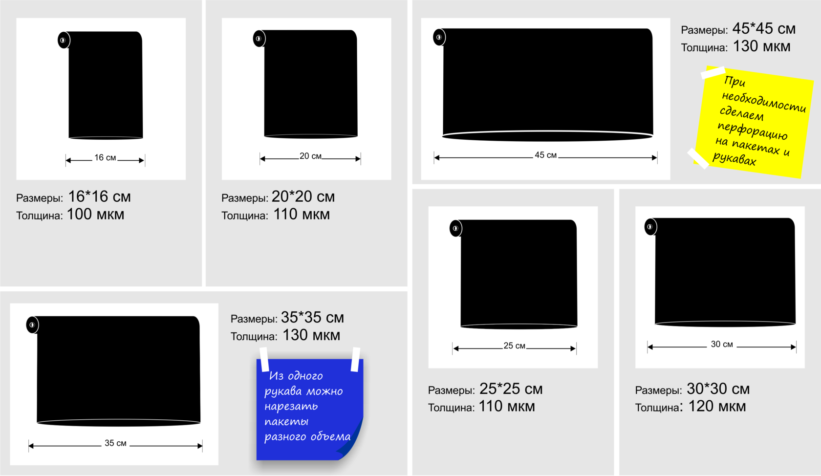 Купить пакеты и рукава для рассады