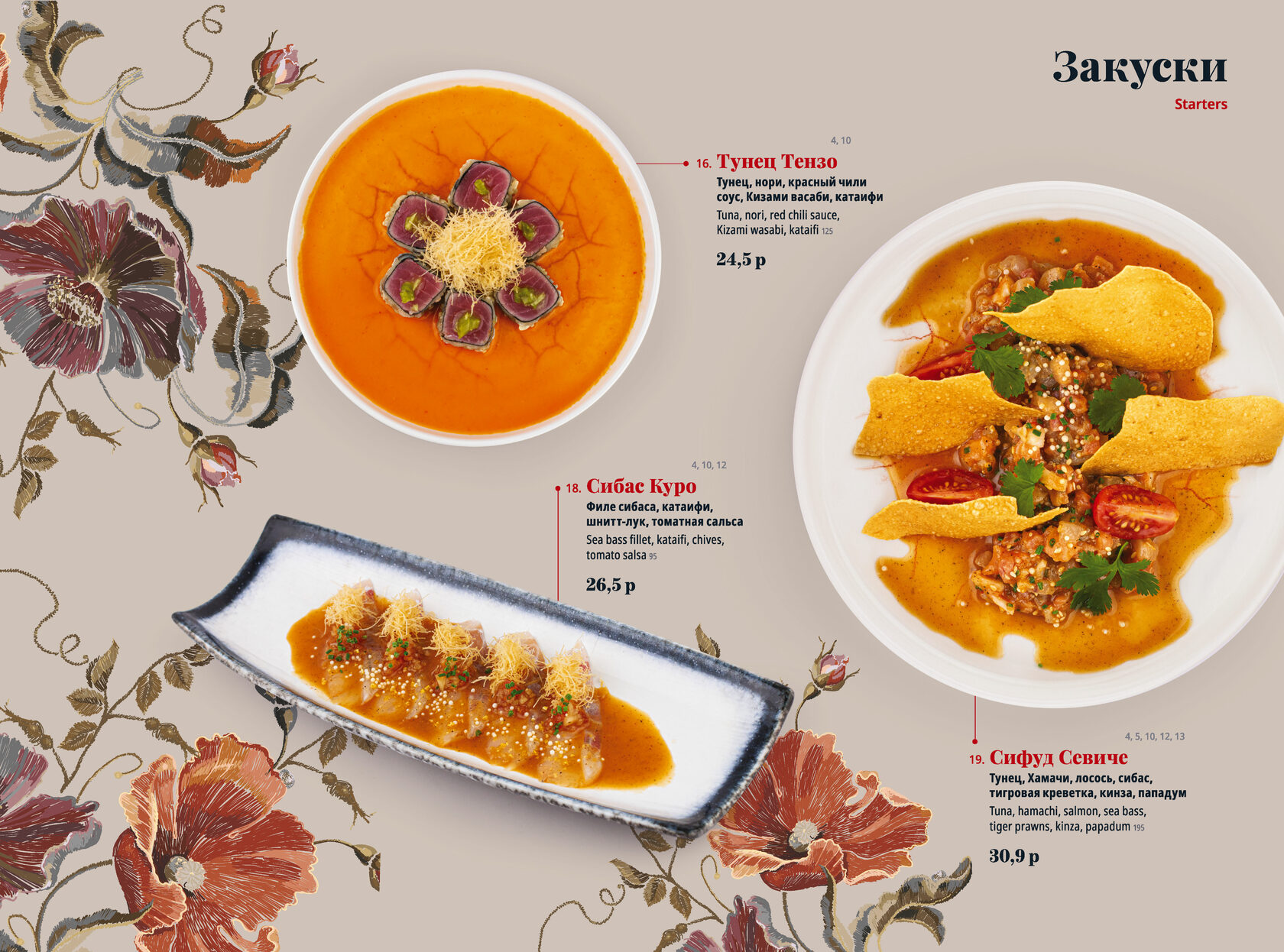 Основное меню | Gan bei