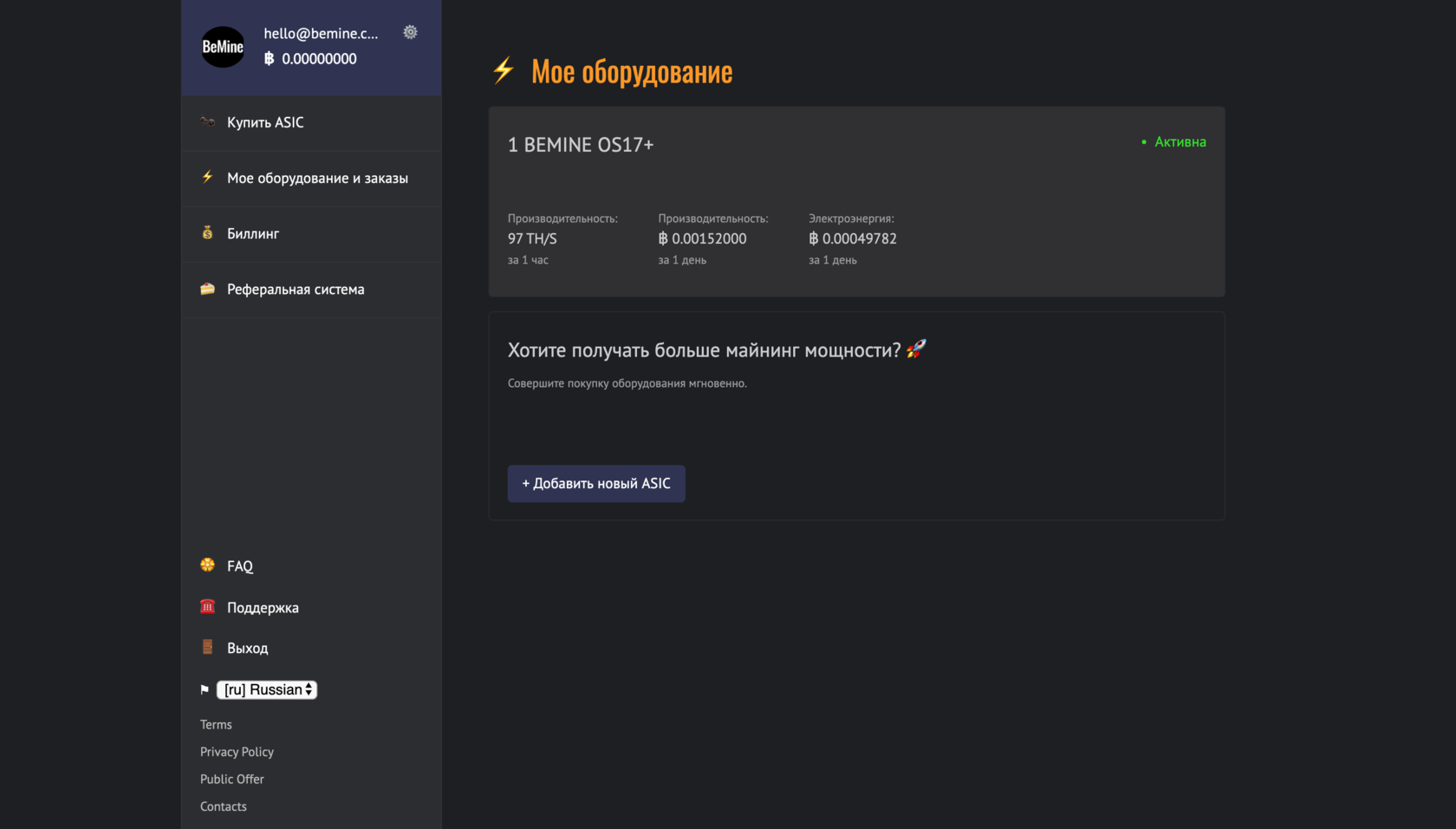BeMine | Guide: Purchase instructions