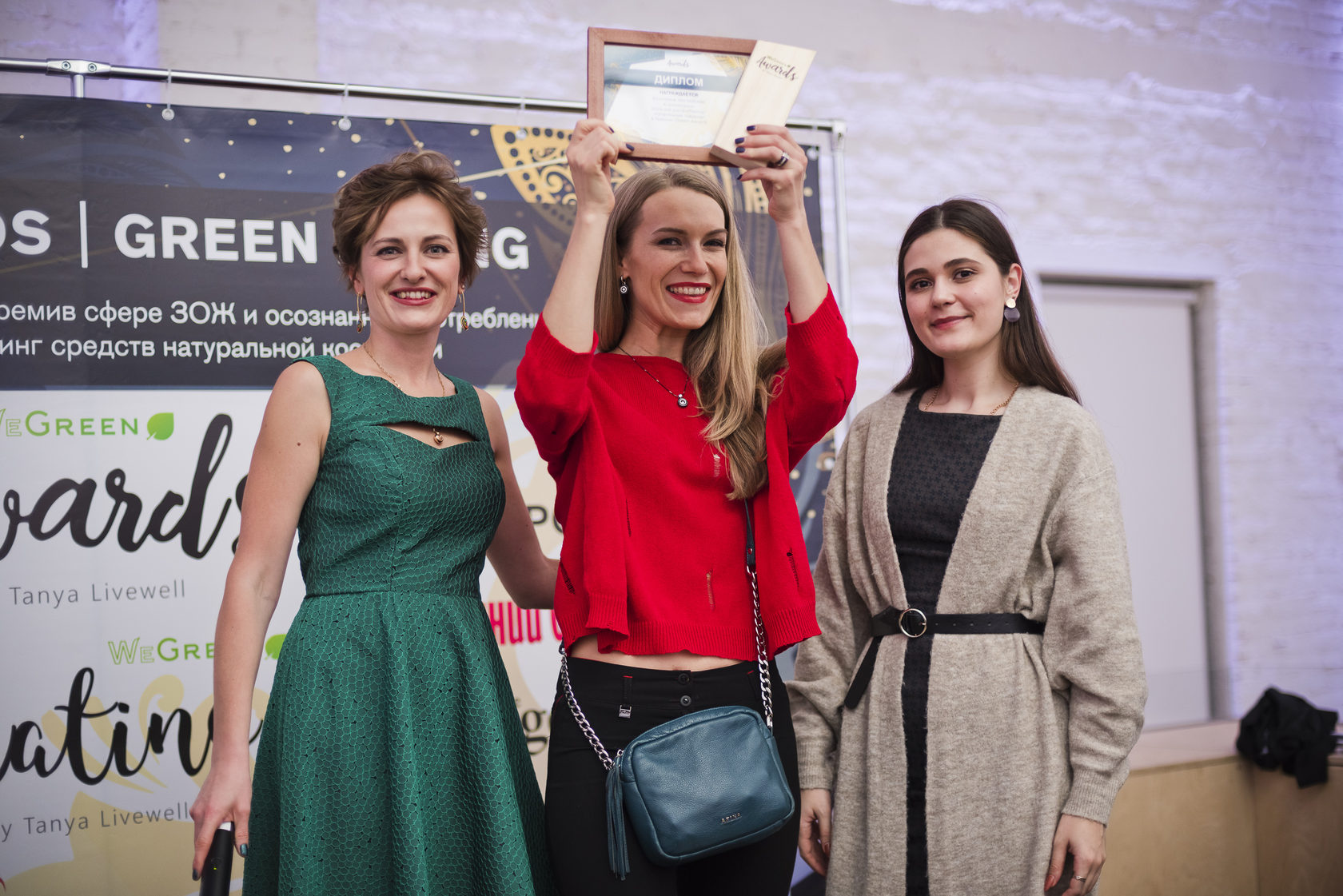 Состоялась церемония награждения Премии Green Awards и независимого ...