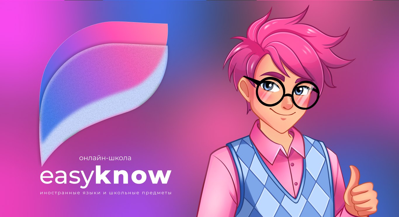 Онлайн подготовка к ЕГЭ, ОГЭ и ВПР. Образовательная платформа Easyknow