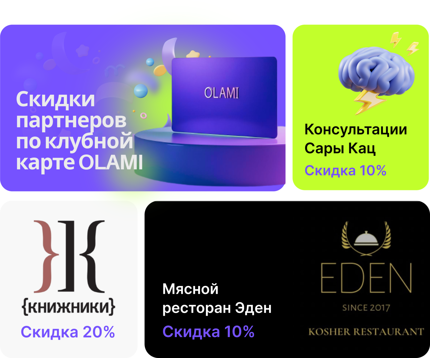 Еврейский молодежный Центр OLAMI