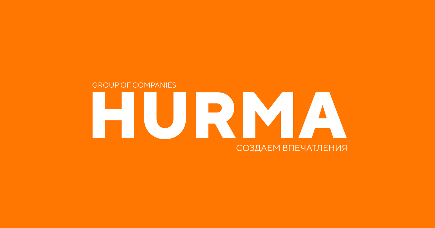 Работай в HURMA Group of Companies