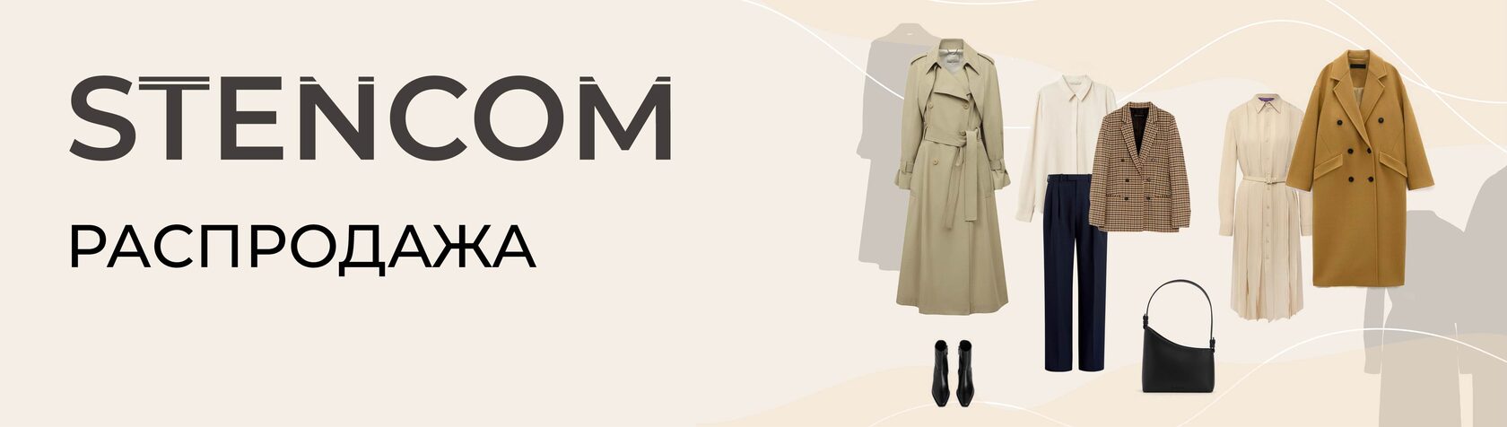 STENCOM - ТКАНИ И ФУРНИТУРА ОПТОМ. | Текстильная компания Stencom.