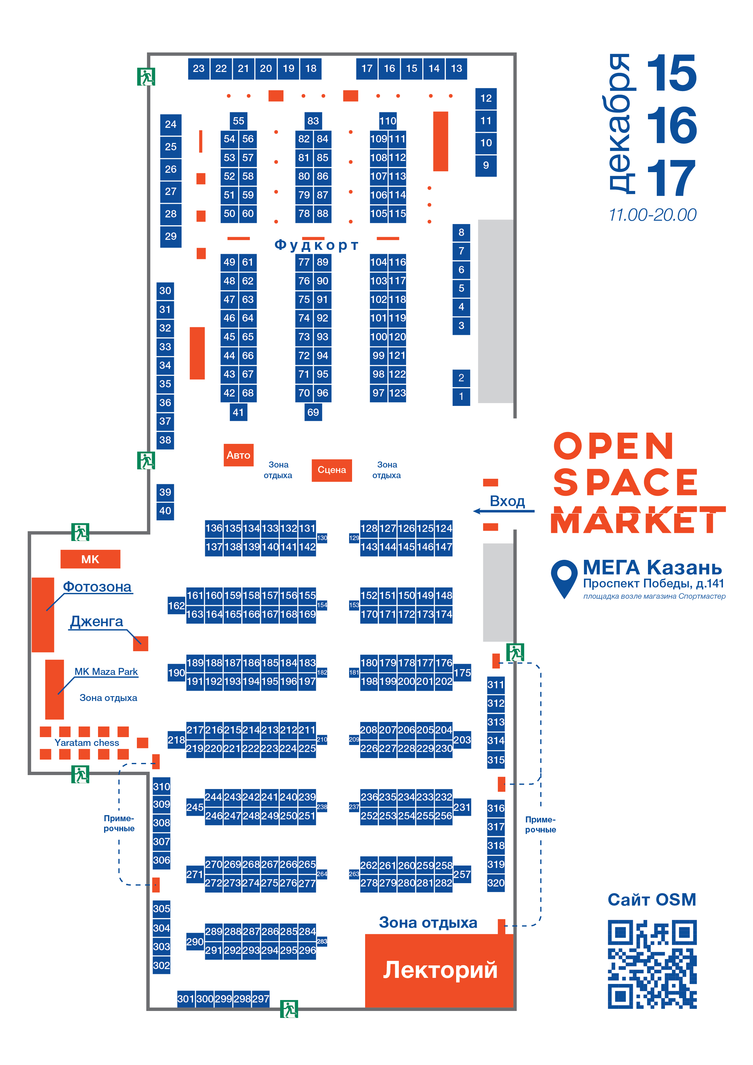 Open Space Market