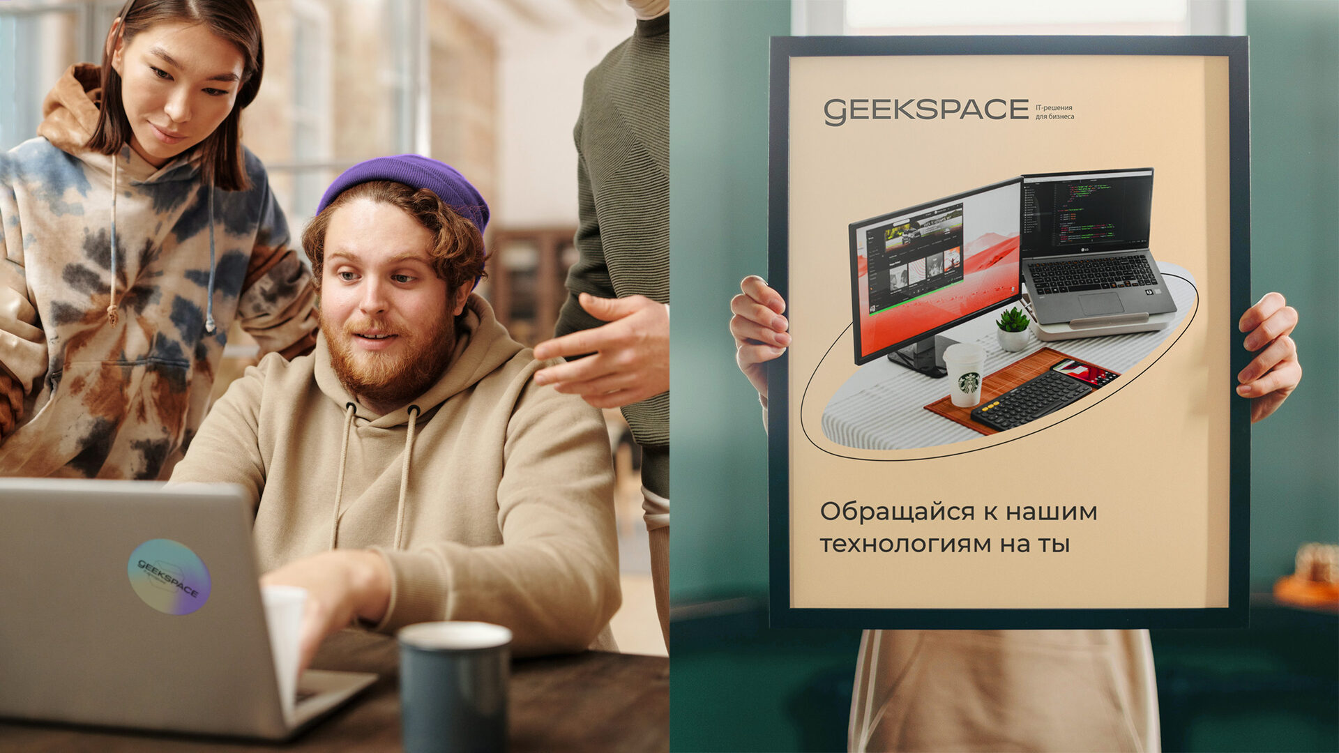 Бренд для IT-компании Geekspace